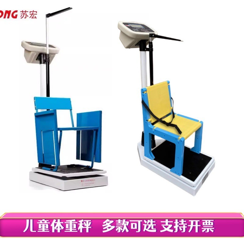 Height and Weight Scale UHONG Children's Height Measuring Instrument ...