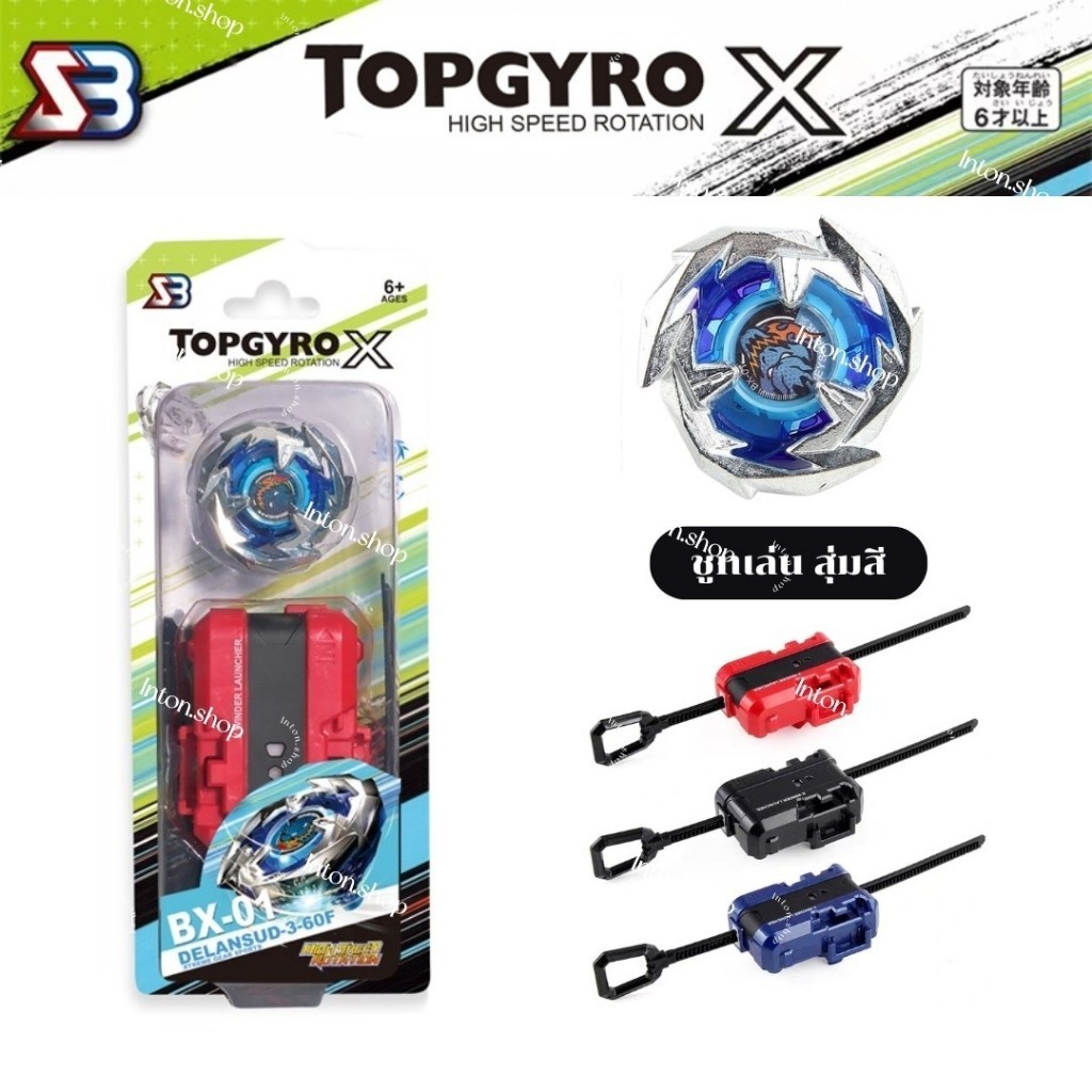 New Beyblade BX-01 BX-02 BX-03 BX-04gyroscope is suitable for beginners ...