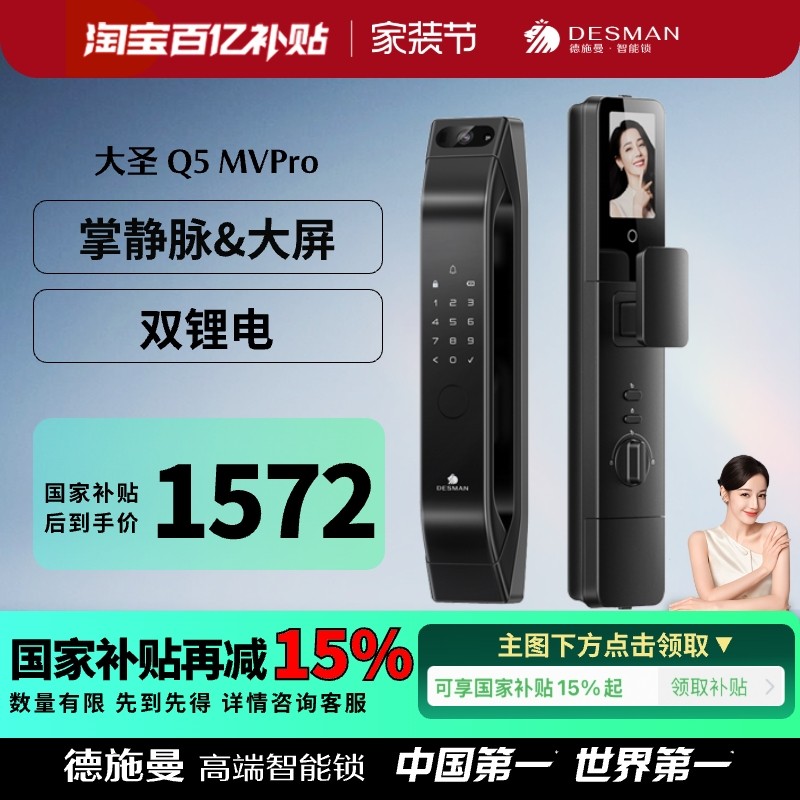 Deskmate Visible Cat Eye Palm Vein Large Screen Smart Lock Password Lock Smart Door Lock Dasheng ...