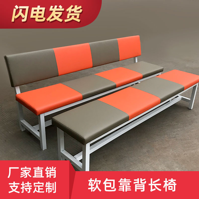 Long Bench with Soft Backrest, Shopping Mall Rest Area Long Stool ...