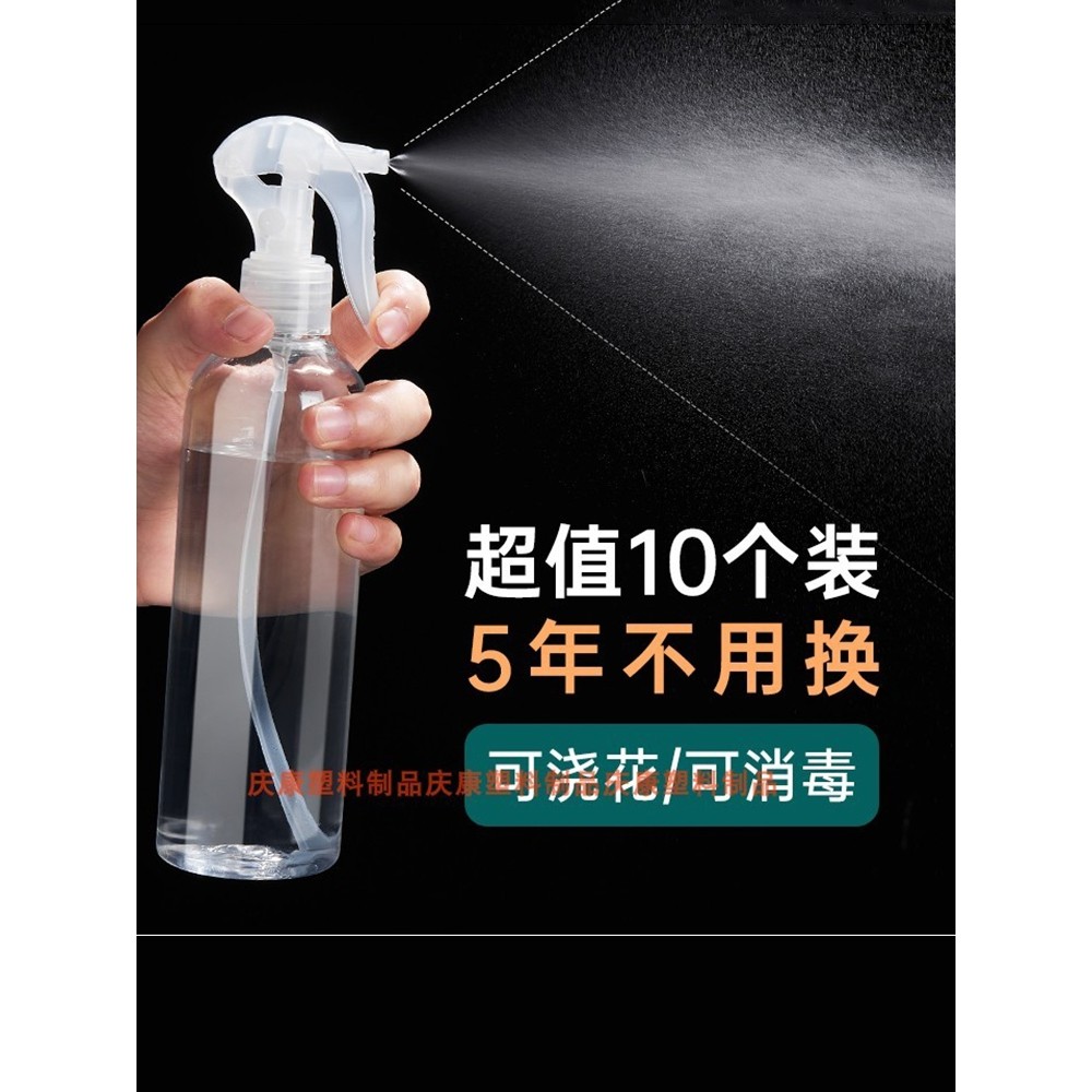 Japanese Style Transparent Spray Bottle Alcohol Disinfectant Spray ...