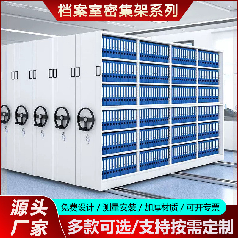 Intelligent Cabinet Archive Room Smart Cabinet Mobile Archive Cabinet ...