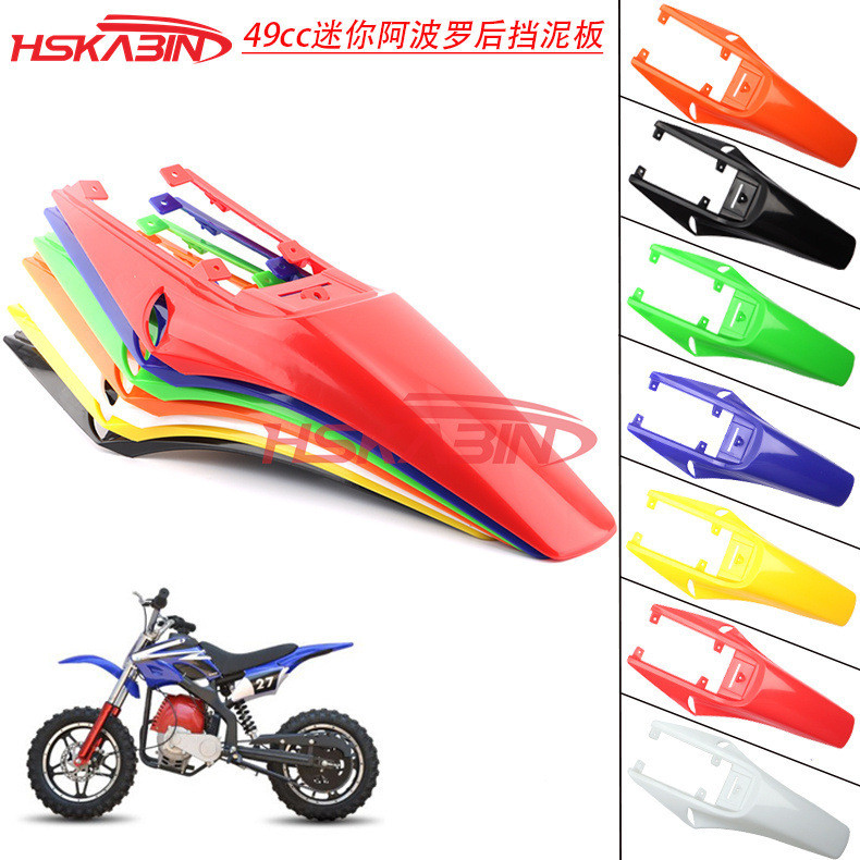 49cc Mini Apollo Small Off-Road Two-Stroke Motorcycle Small High ...