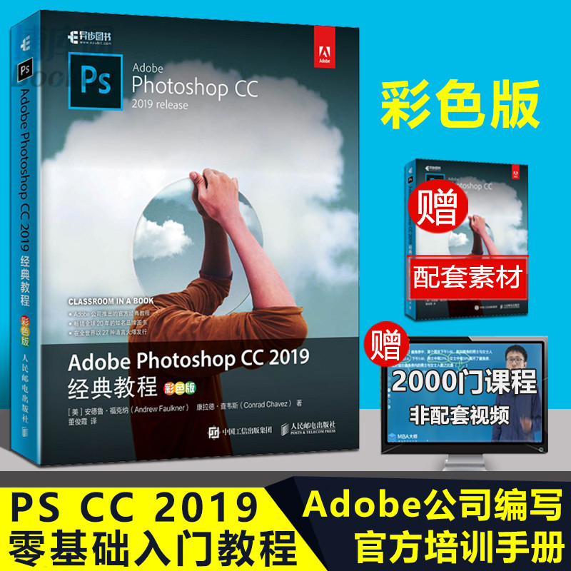 [Network and Data Communication] Adobe photoshop CC 2019 Classic ...