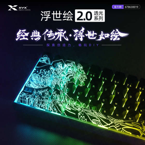 keycaps XVX "Ukiyo-e 2.0" keycaps are selected IMD process pattern ...