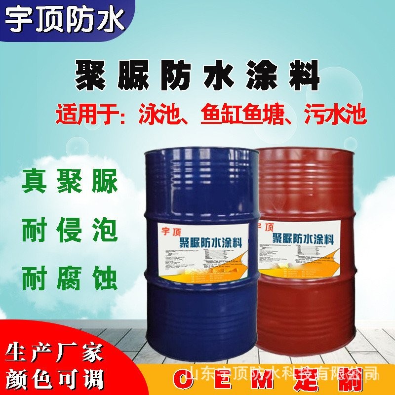 Fish Pond Cesspool Winter Transparent Polyurea Waterproof Coating One ...