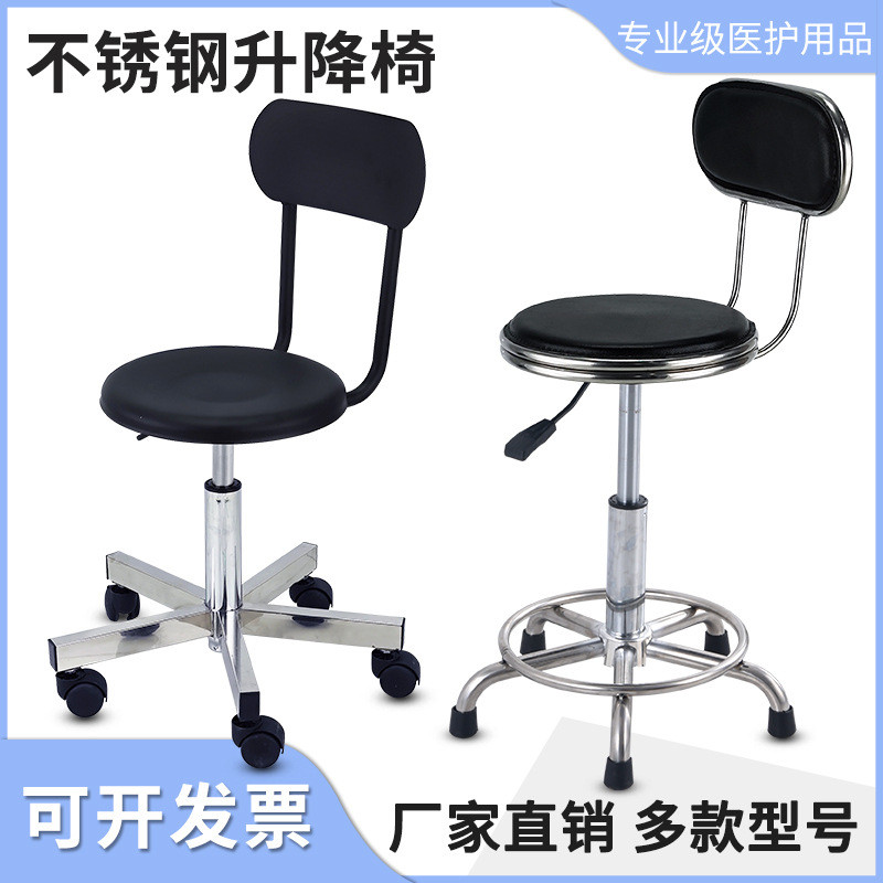 Stainless Steel Stool Lifting Swivel Chair Office Laboratory Five-Leg ...