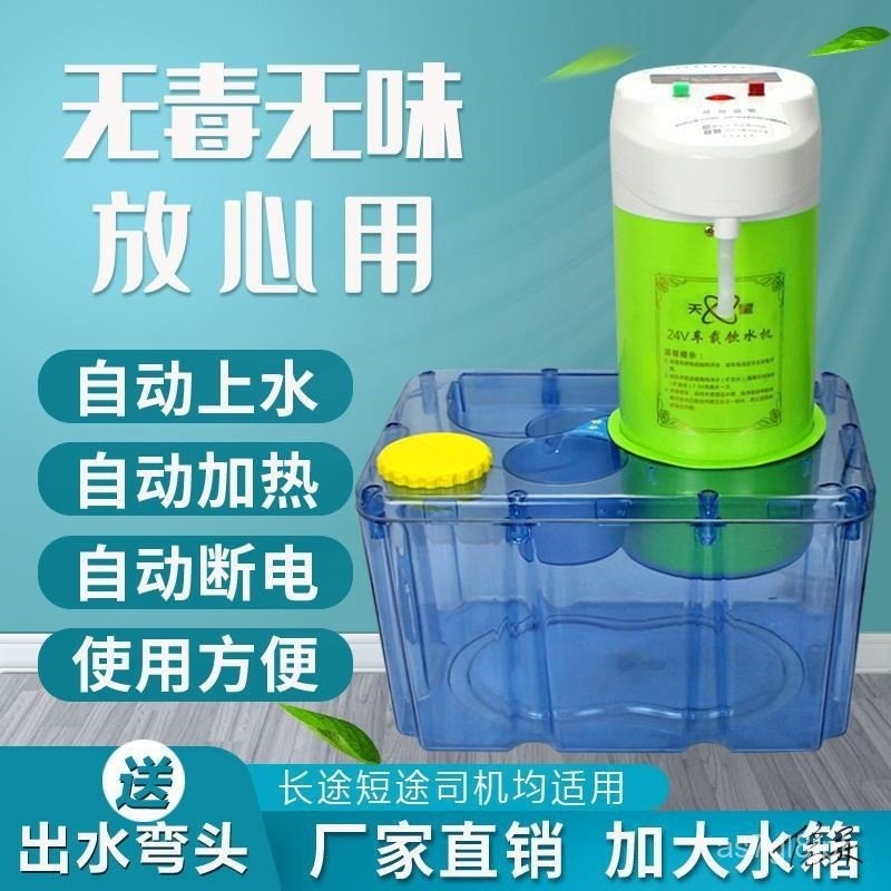 Car Water Dispenser Modified Truck Car Water Dispenser Automatic Water ...