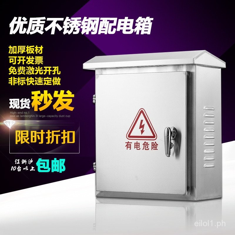 201Stainless Steel Distribution Box Household Outdoor Rainproof Control ...