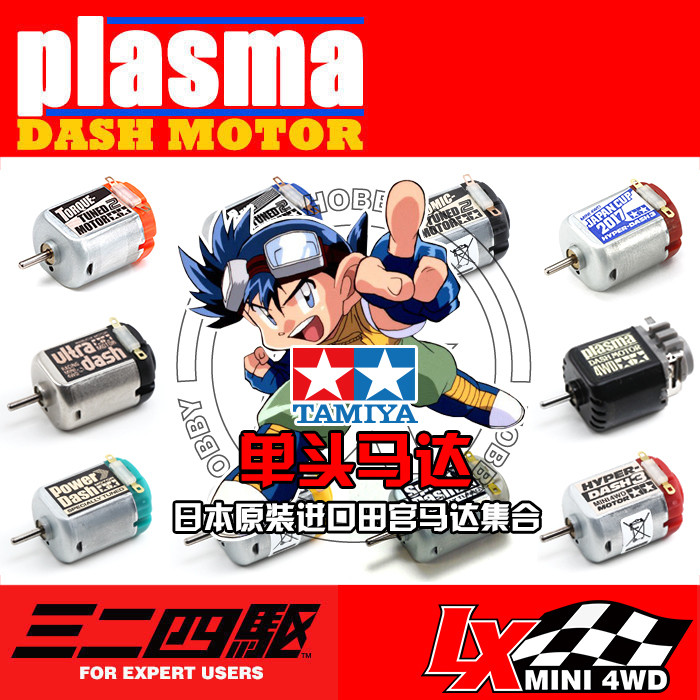 Motor/motor Original Authentic Tamiya Four-Wheel Drive Modified Chassis ...