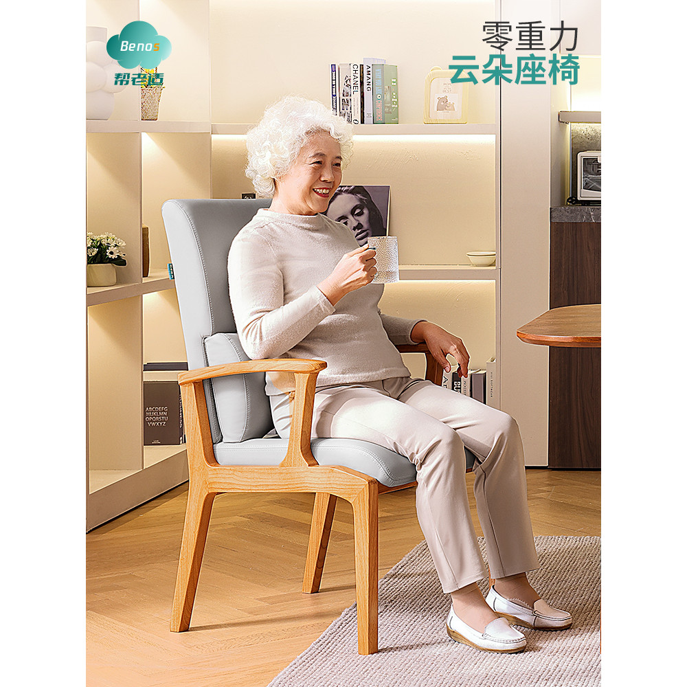 Elderly Chair Solid Wood Armrest Dining Chair Home Study Long Sitting ...