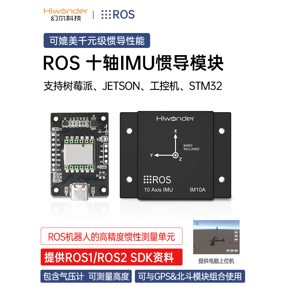 Illusion IMU Inertial Navigation Module ROS1/2Robot Magnetic Force Gauge Ten Axes ARHSMEMS USB ...