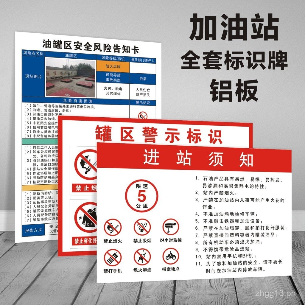 Gas Station Tank Area Warning Sign Entry Instructions Oil Unloading ...