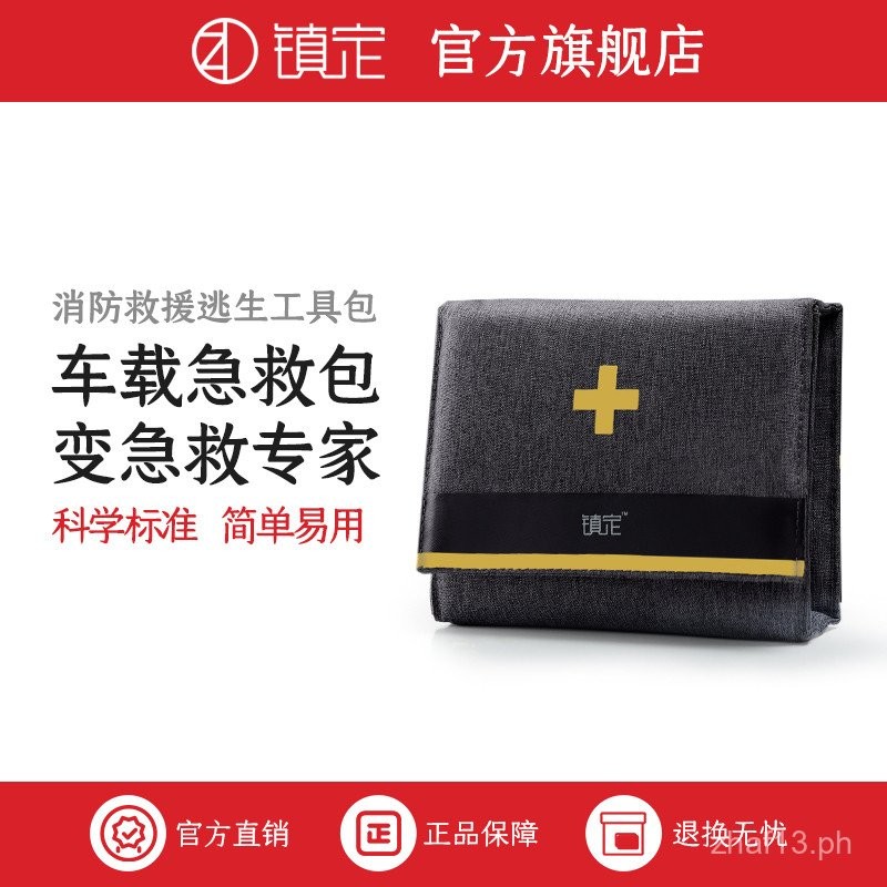 Calm Car Emergency Kit Outdoor Travel Medical Kit Earthquake Emergency ...