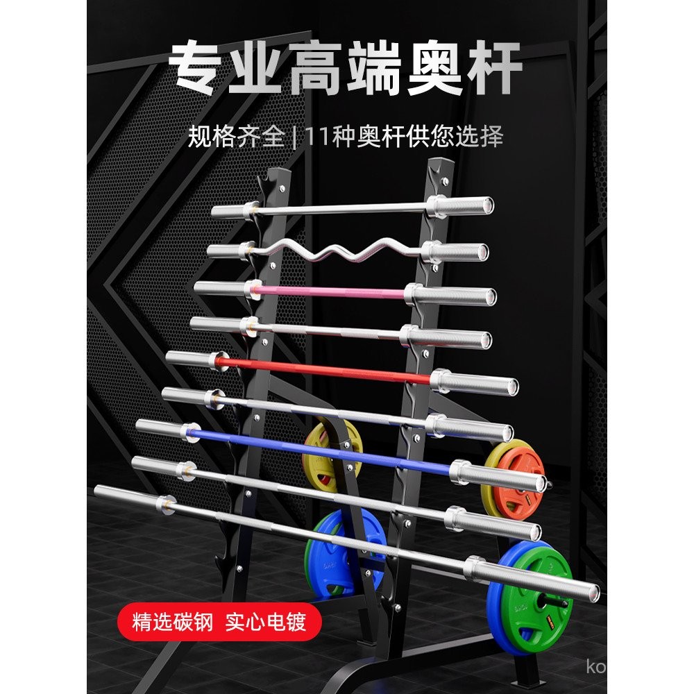 Yanbo Barbell Bar Curl Bar Olympic Bar Bench Press Bar Squat Safety Bar Deadlift Olympic ...