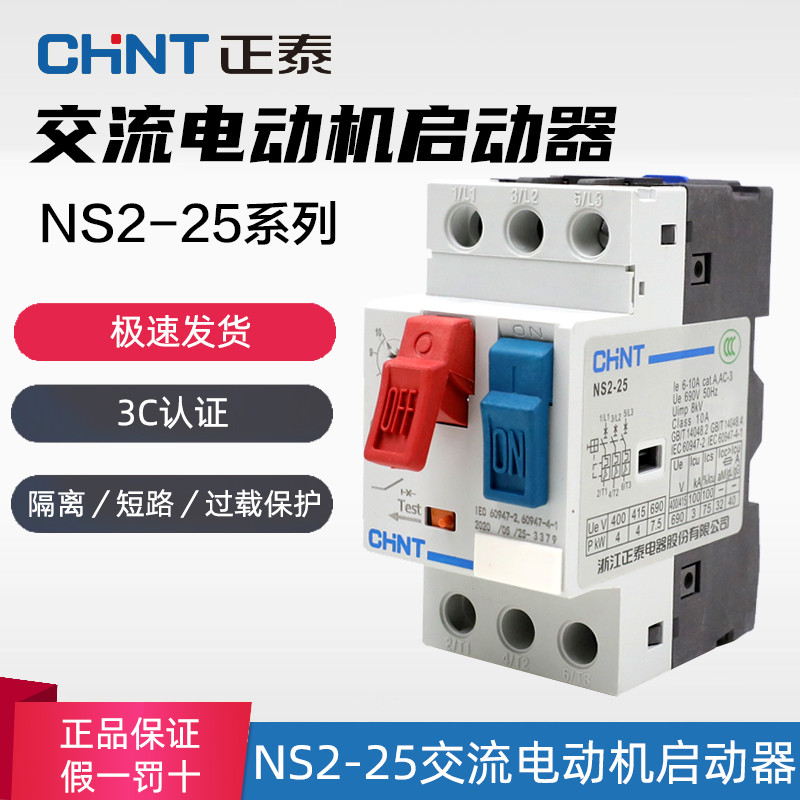 Chint Motor Overload Short Circuit Protection Circuit Breaker NS2-25 4/6.3/10 Motor Start ...