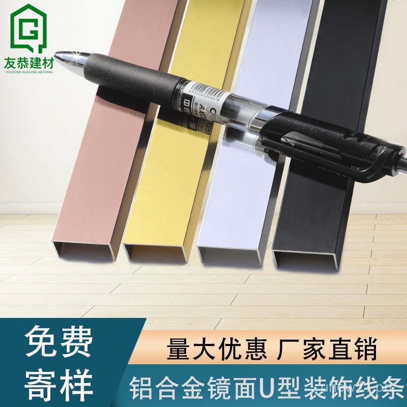 Aluminum Alloy u Edge Banding u Decorative Metal Edge Banding Strip for ...