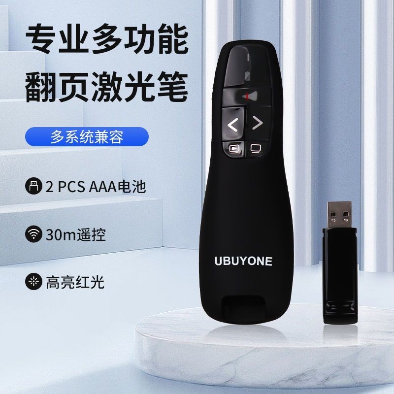 Laser pointer Infrared Laser Page Flip Pen Teaching Remote Control ...