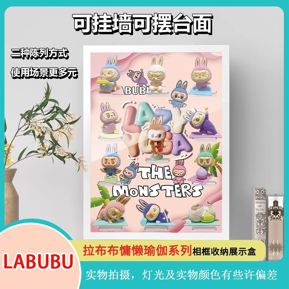 【Fast shipping】 LABUBU Automobiles Curtain Cloth Lazy Yoga Series ...