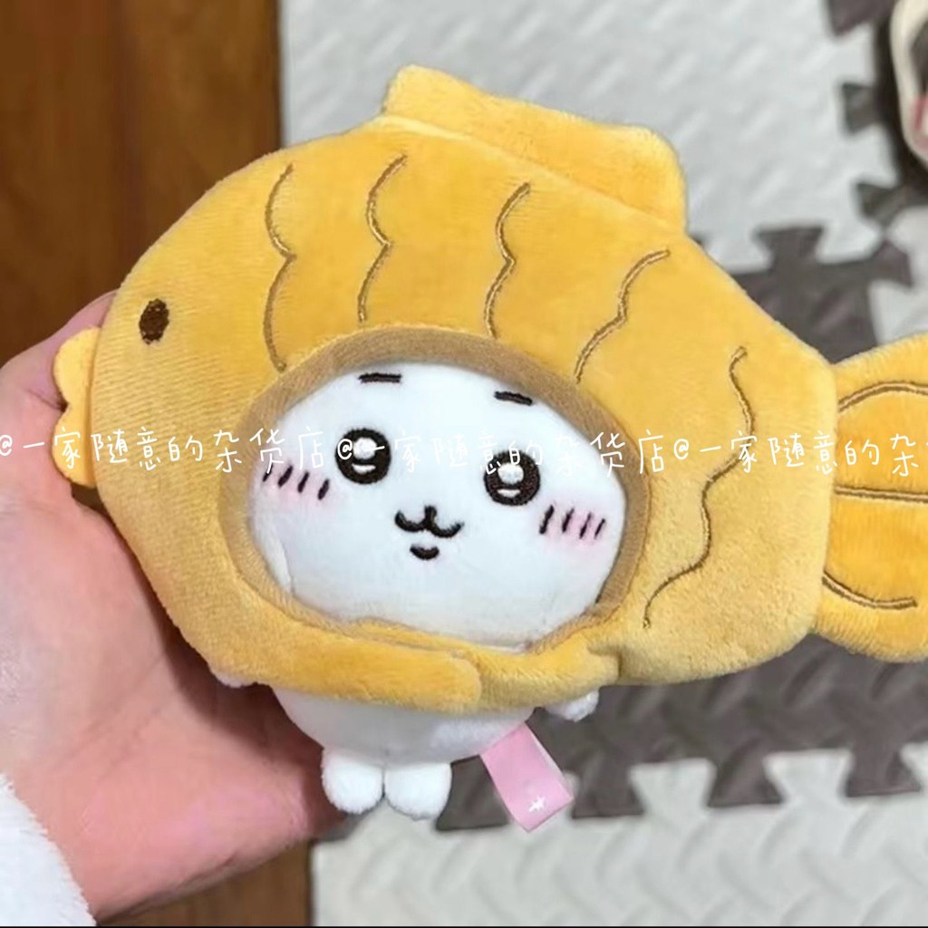 Snapper braised head cover Chiikawa 10cm15cm cotton doll universal head ...