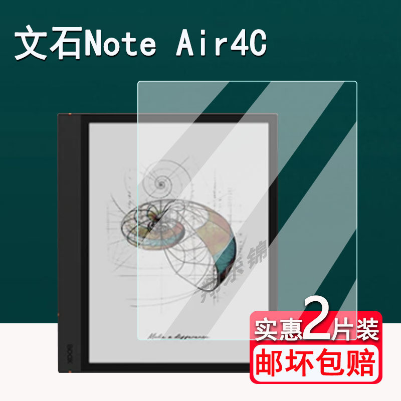 BOOX Note Air4C 10.3Inch Reader Screen Protector with Application Tool ...