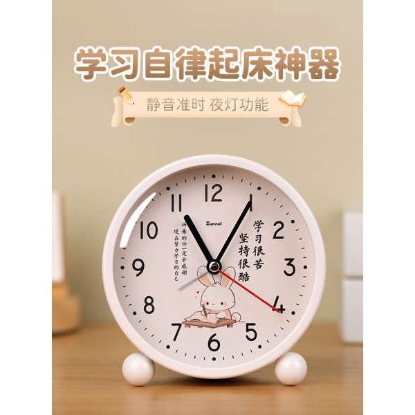 2024 New Alarm Clock for Elementary School Students Junior High School ...