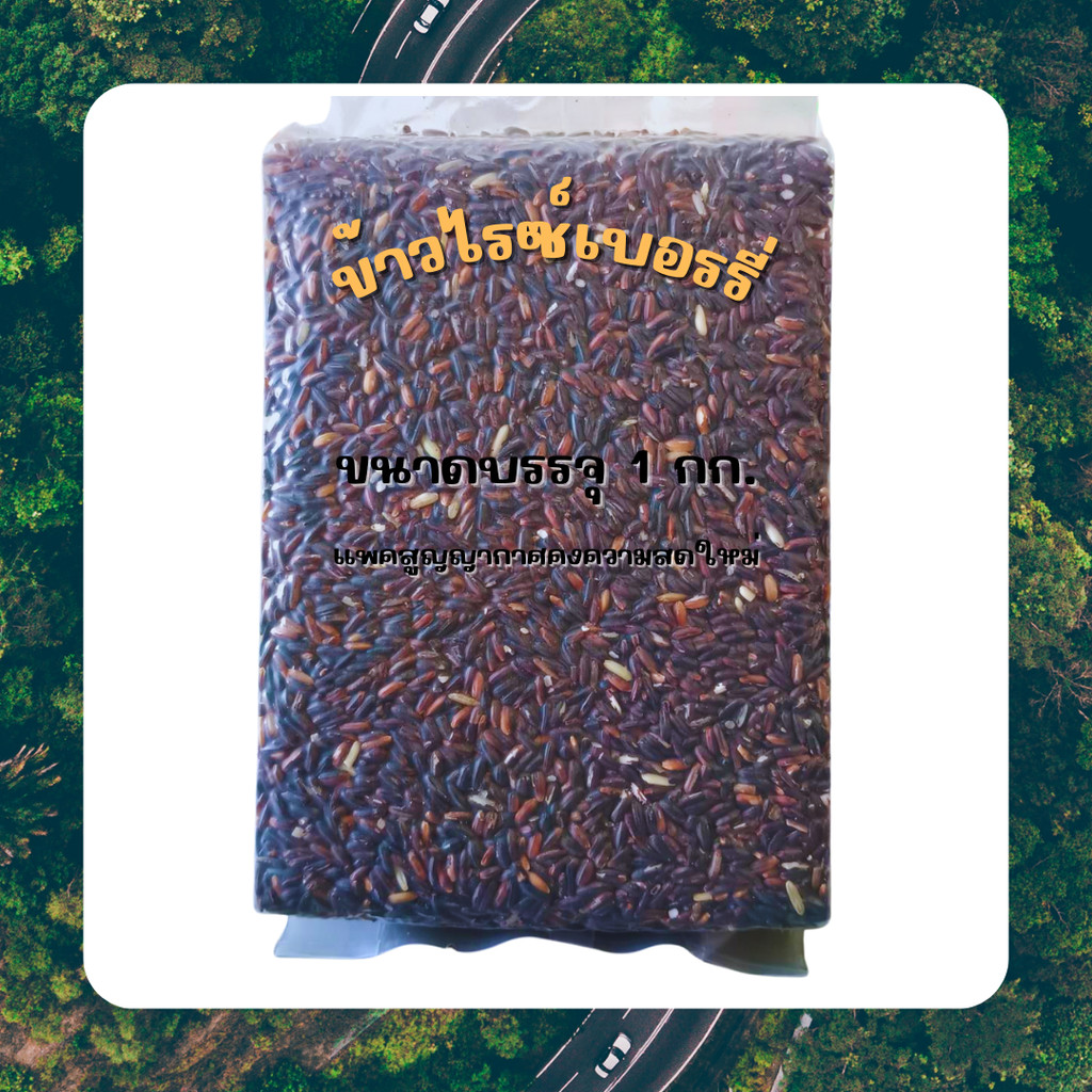 MN Black Glutinous Rice Forgot My Husband Organic Prevent Beriberi ...