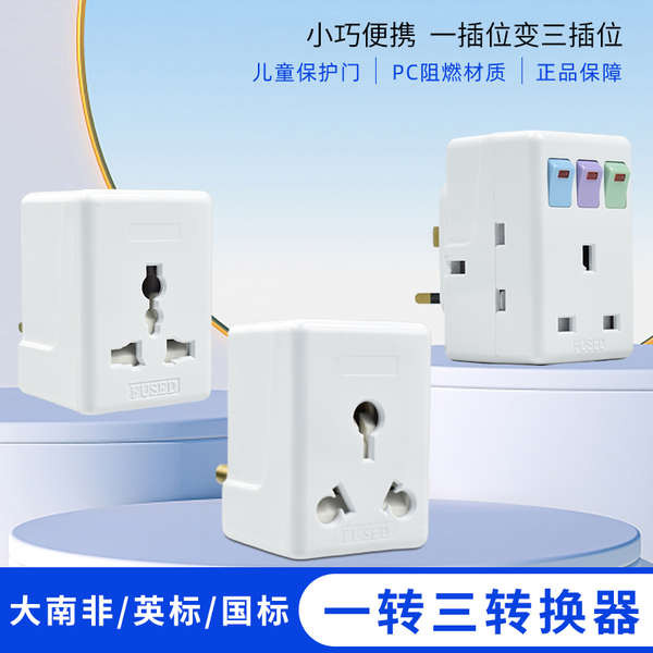 universal travel adapter travel adapter British standard 1 to 3 with ...