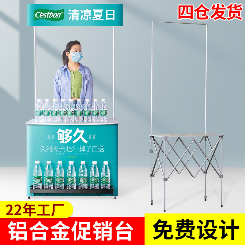 Aluminum Alloy Promotion Desk Supermarket Folding Demo Table Display ...