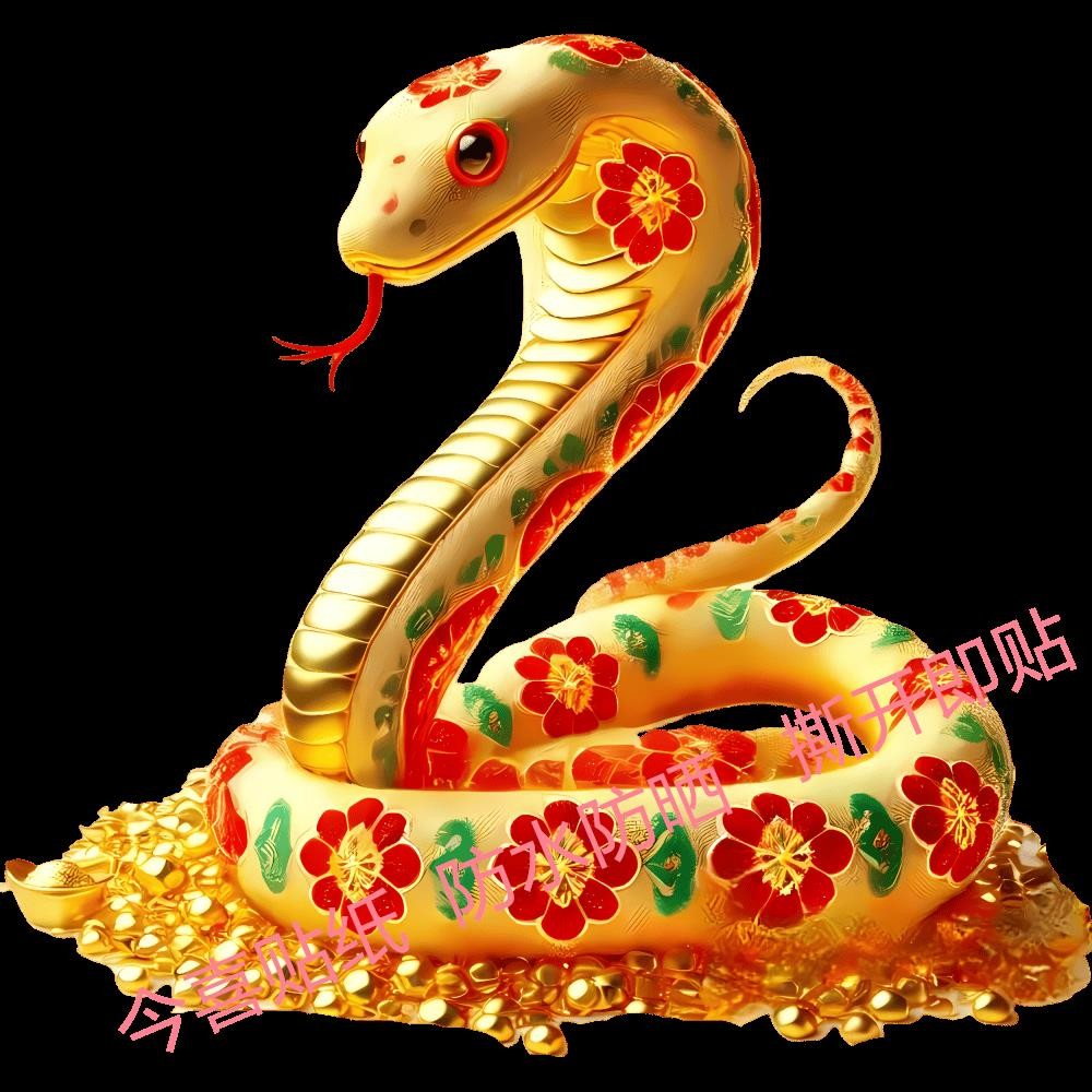 Yixi Fu Snake Spring Snake Year of the Snake Great Fortune Doors ...