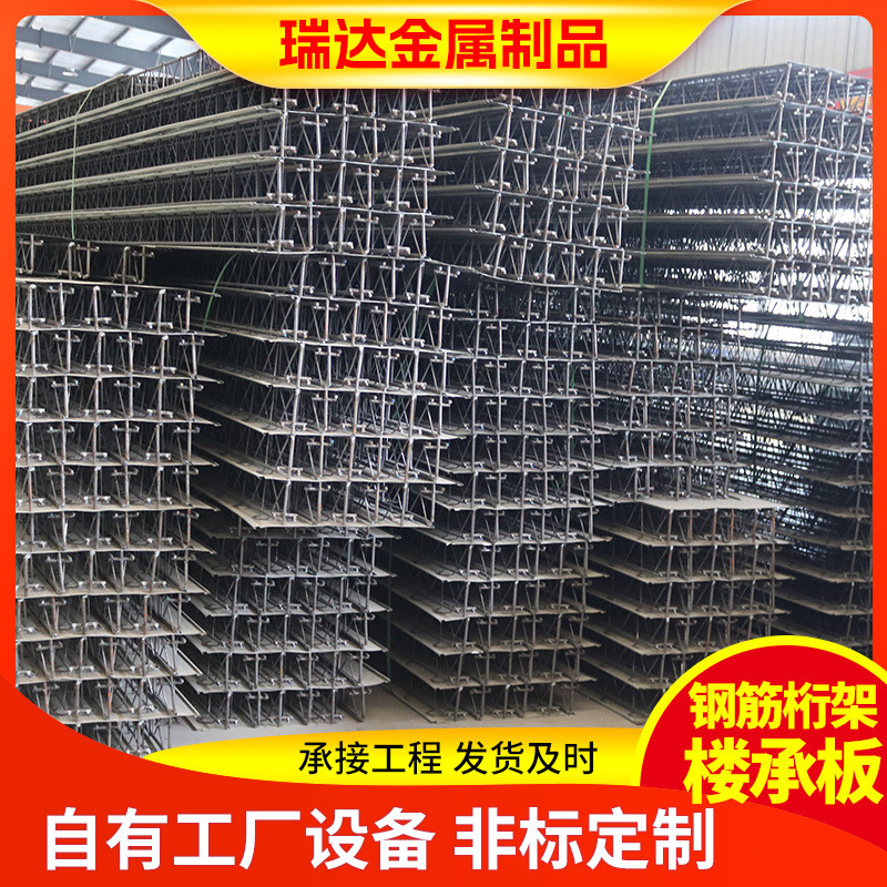 TD2-70Steel Truss Floor Support Plate in Stock Supply Steel Structure ...