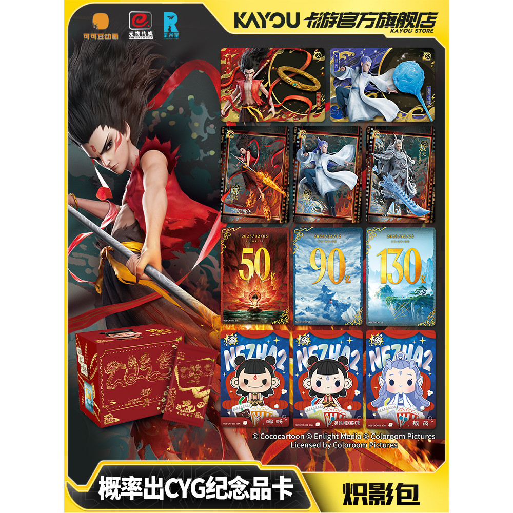 Nezha Card Nezha Card Tour Nezha 2 Movie Collection Card Blazing Bag ...