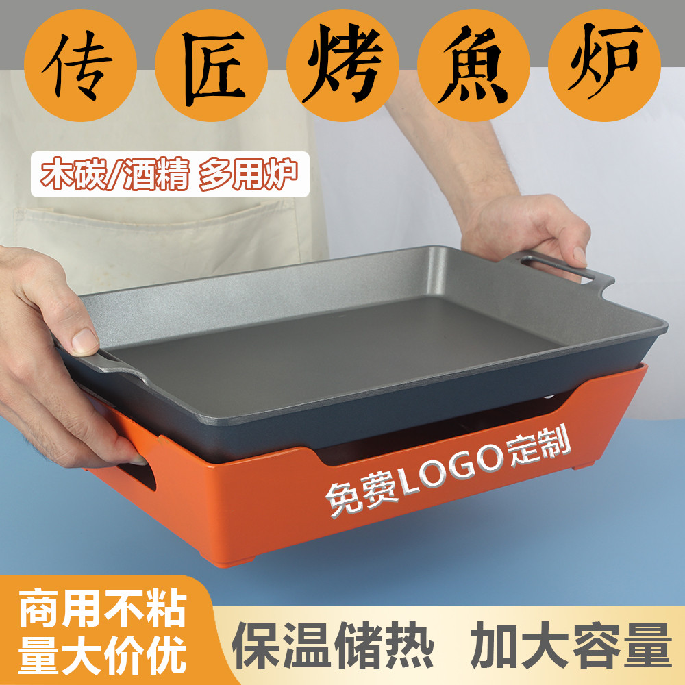 Commercial Fish Grill Rectangular Alcohol Charcoal Grill Non-stick Fish ...