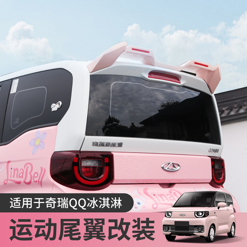 Suitable for JETOUR Chery QQ Ice Cream Modified Spoiler Sports Fixed ...