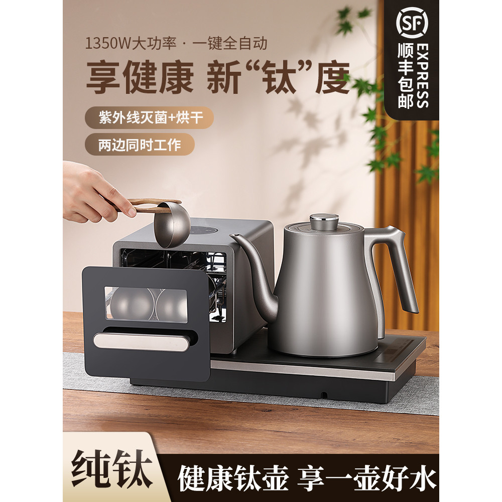 Pure Titanium Fully Automatic Bottom Loading Electric Kettle for Tea ...