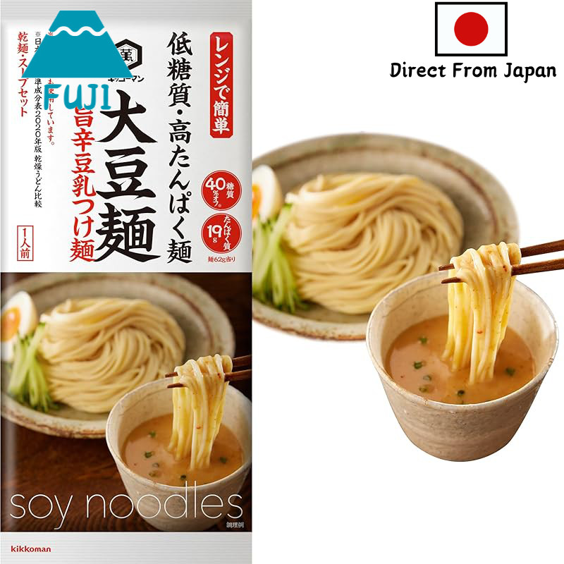 Kikkoman Low-Carb High-Protein Soybean Noodles Variety Pack (Bolognese ...