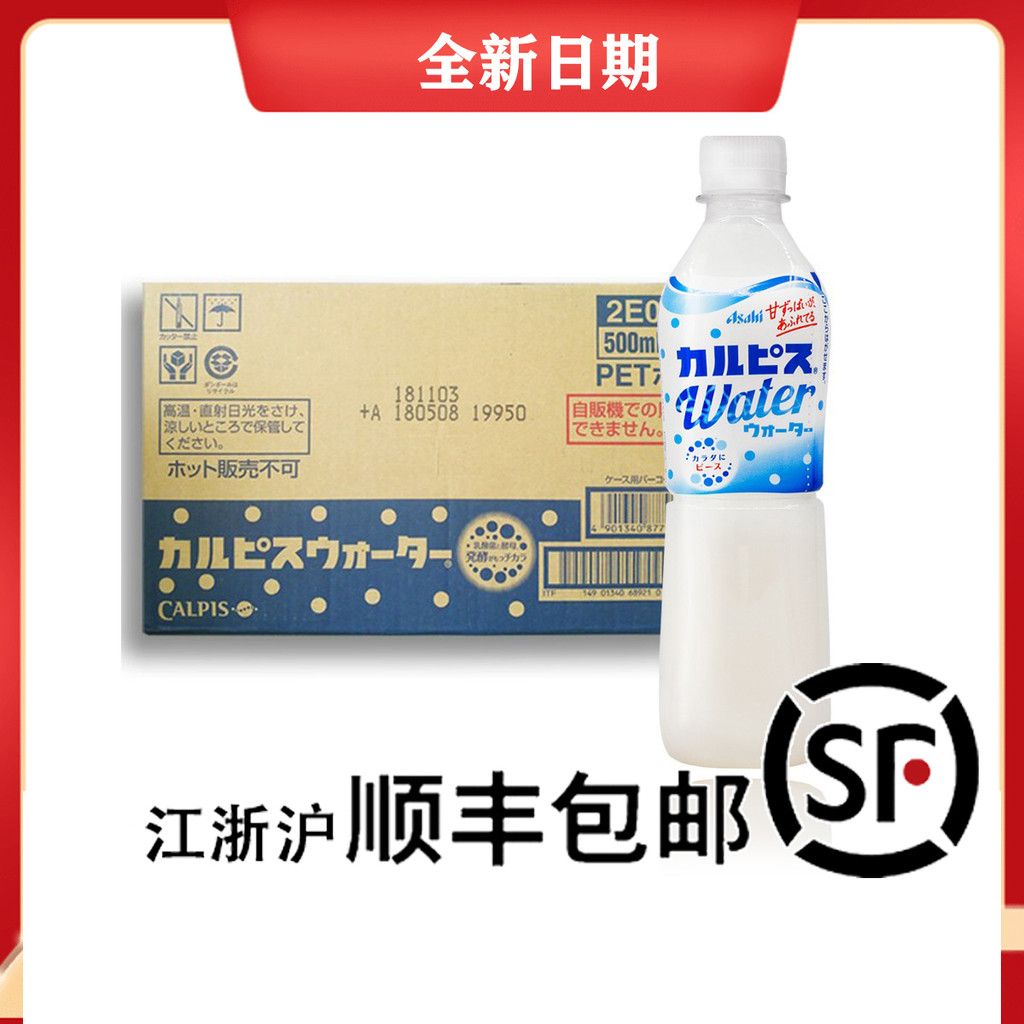 New Date Imported from Japan CALPIS Calpis Whole Box500ml Rich ...