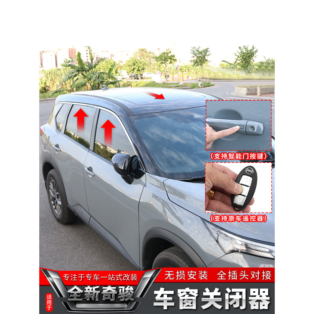 14-23Novel Junchao Hybrid One-Click Window Lifter Modified Glory Window ...