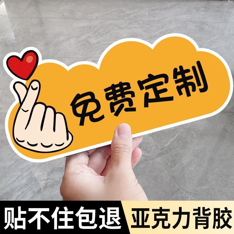 Reminder Sign Warm Reminder Sticker Billboard Cute Acrylic Sign Board ...