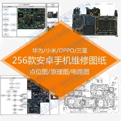↓ Android phone repair drawings, schematic diagram, point bitmap ...