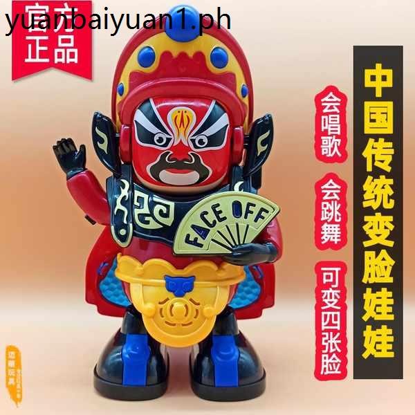 Sichuan Face-changing Toy Chinese Characteristic Peking Opera Facebook ...