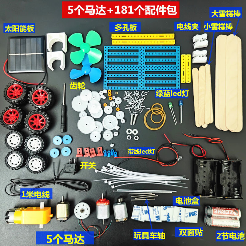 Motor diy Electronic Products Handmade Fun Science Small Experiment Toy ...