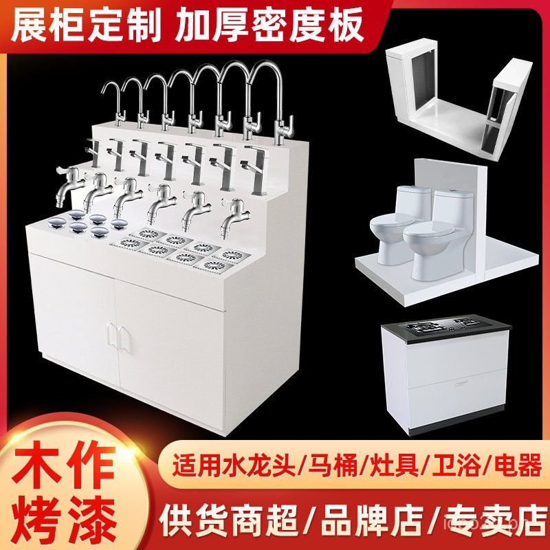 Faucet Display Cabinet Toilet Bowl Display Stand Integrated Kitchen ...