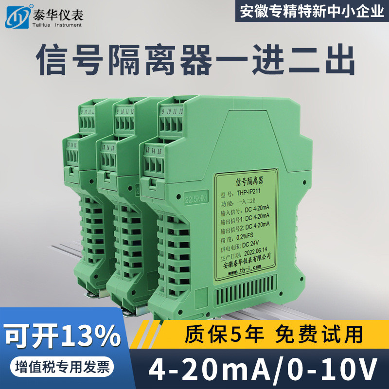 DC Current Voltage Transducer4-20mA Signal Isolator One-Switch Two-Way0/4-20mA 0-5V 10V | Shopee ...