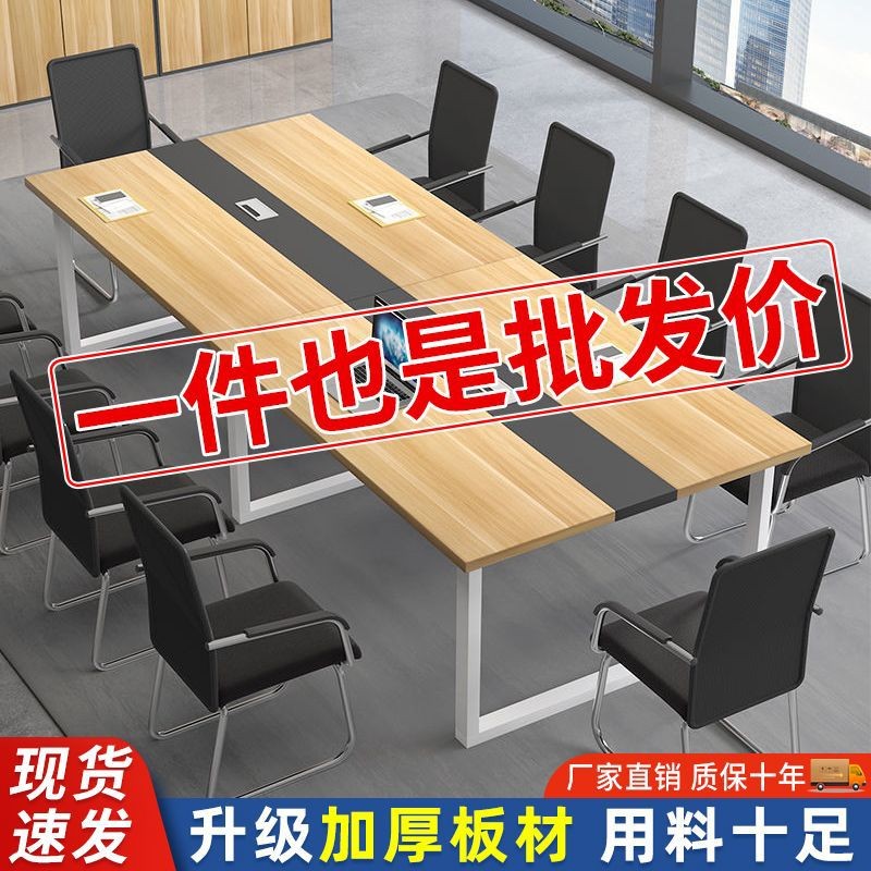 Special Clearance Conference Table Long Table Simple Modern Office ...