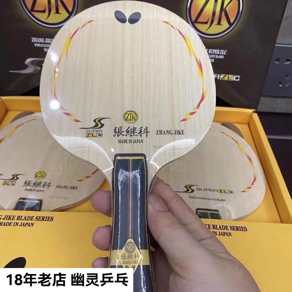 Butterfly King alc Super Zhang Jike Mung Bean New Style zlc Carbon ...