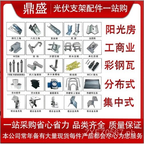 Bracket Single Pressure U Steel Purlin Aluminum Alloy Edge Triangle ...