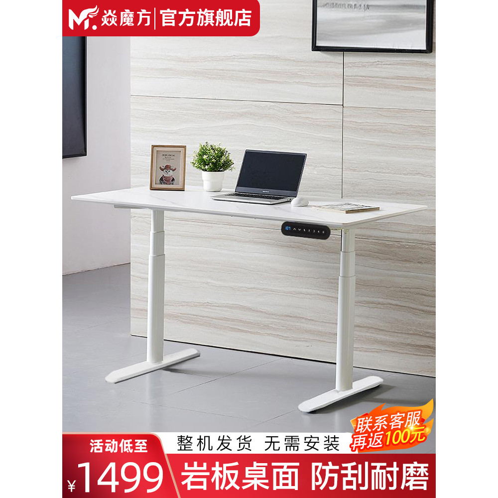 Yanmo Cube Electric Height Adjustable Desk Rock Board Computer Desk ...