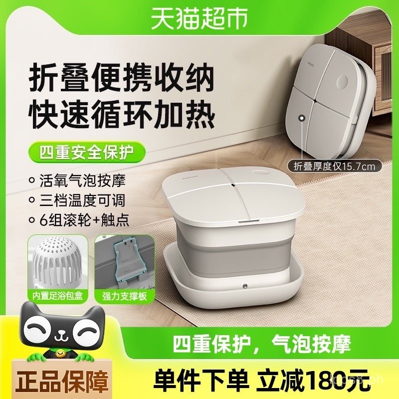 Philips Foldable Foot Bath Bucket Electric Heating Constant Temperature ...