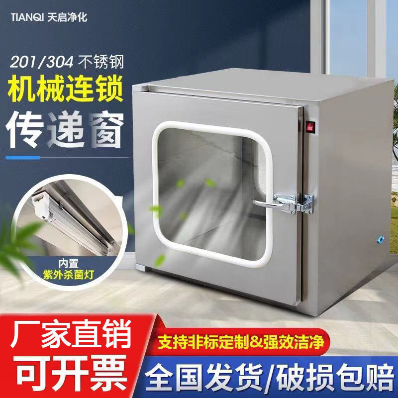 Stainless Steel Transfer Window Double Door Mechanical Interlock UV ...